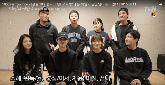"100 Days My Prince" cast celebrates audience increse with a dance.