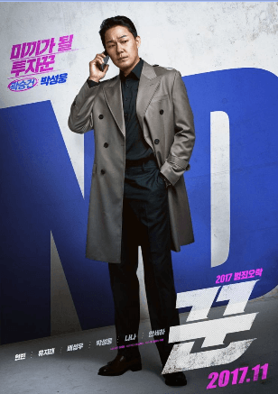 The Swindlers (Korean movie)